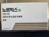 노르믹스정normix 세균성 장내 감염 치료제 네이버 블로그